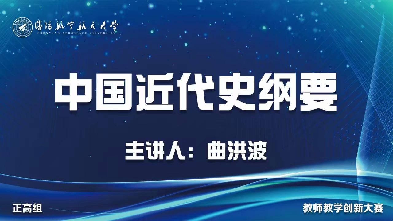 教师教学能力提升工程丨②教师教学创新大赛正高组一等奖获奖教师曲...