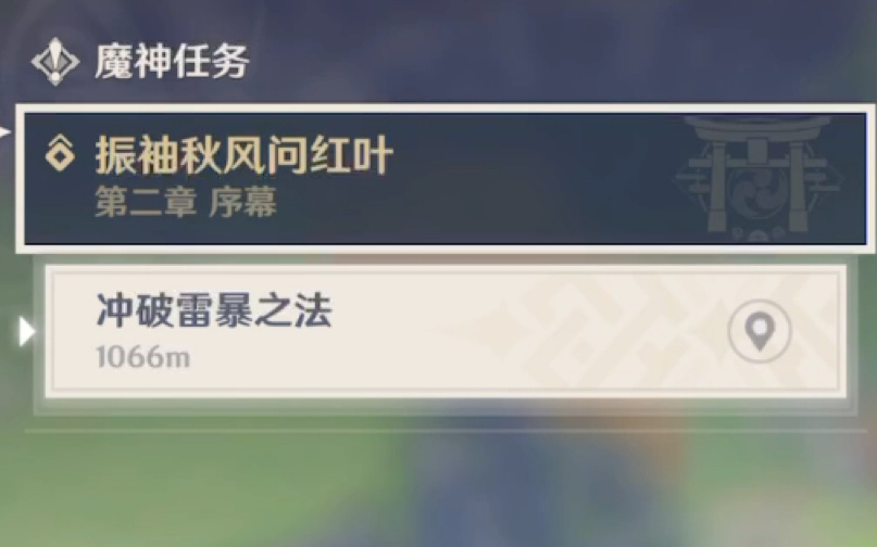 原神-主线任务(魔神任务)第二章序幕