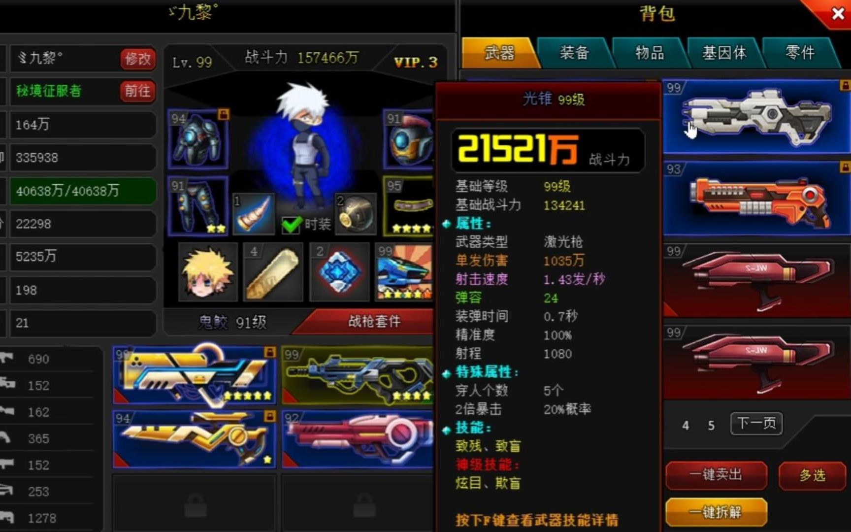 【爆枪突击】合成一把没什么用的光锥