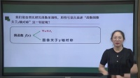 函数基本性质——奇偶性