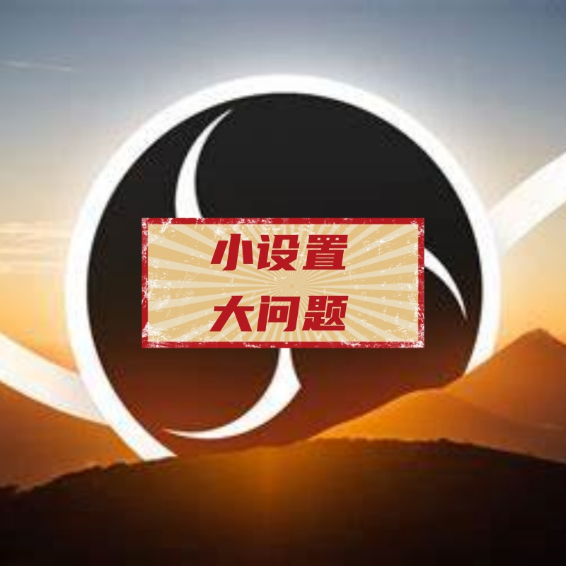 obs 59 关掉两个小设置解决直播卡顿