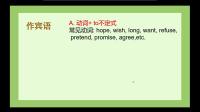 李紫洋—动词不定式to的用法