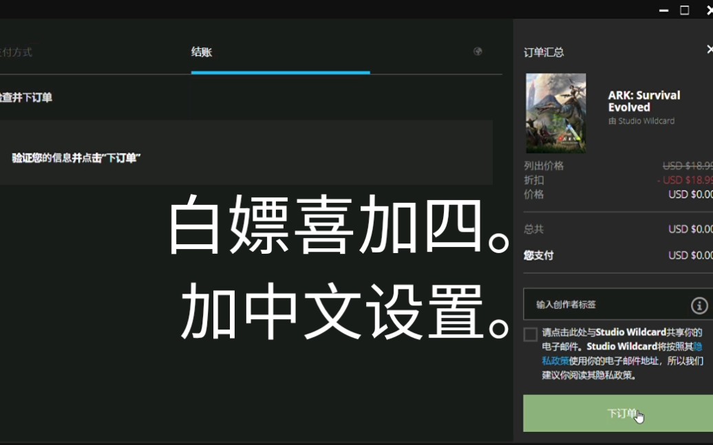 方舟生存设置中文 侍魂 喜加四 。