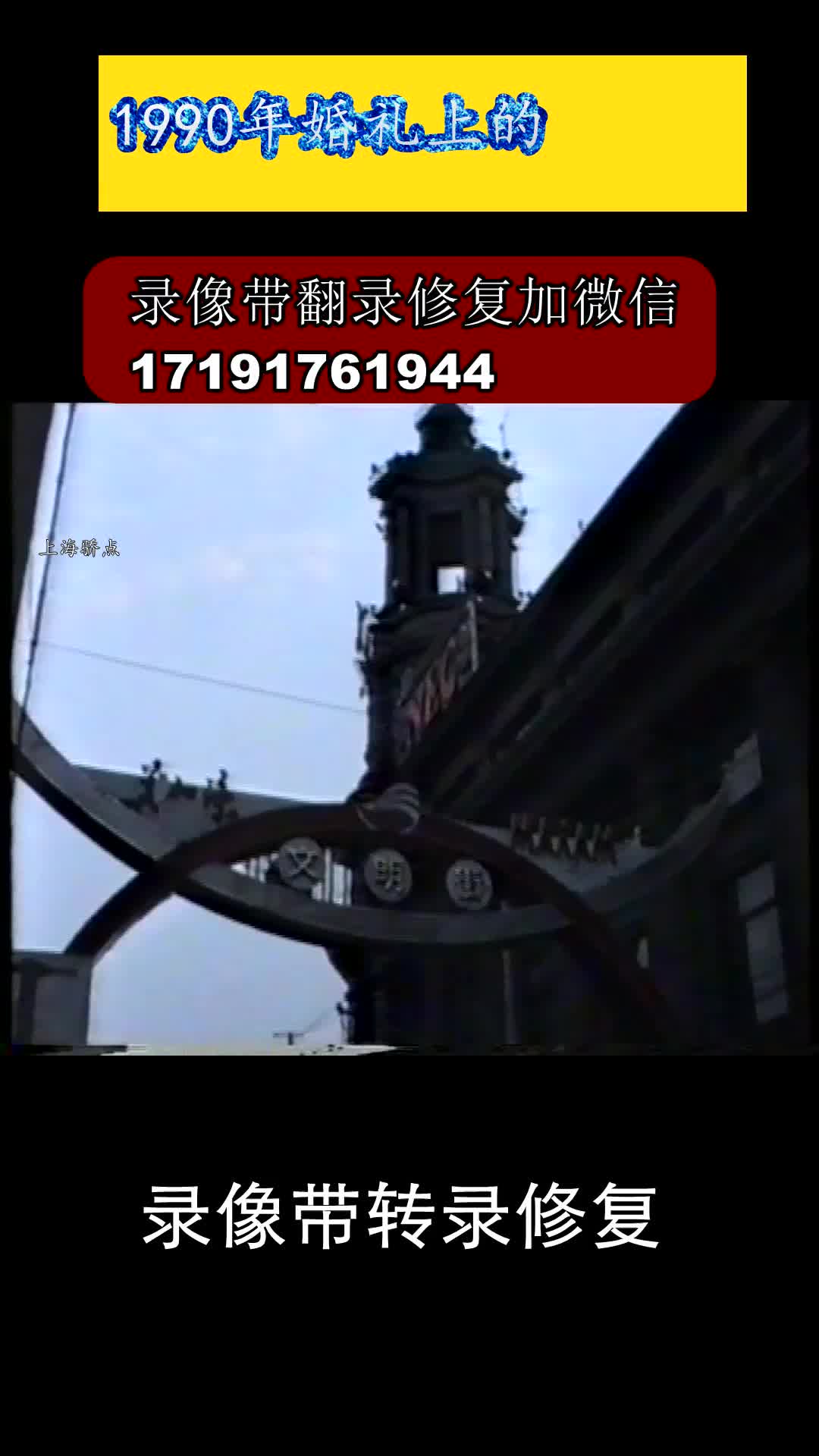 VHS录像带翻录视频提取采集修复转光盘DVD转优盘