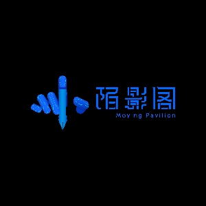 陌影阁科技 