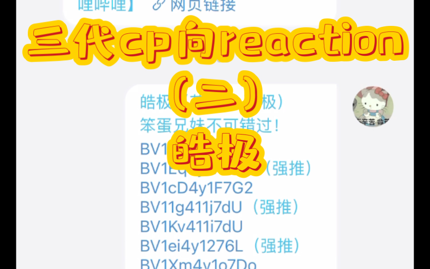 【TF家族三代cp向reaction】皓极|究竟是笨蛋兄妹还是病娇骨科