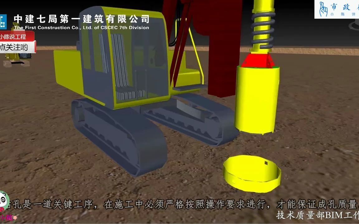 中铁七局深基坑支护及土方开挖施工动画演示,已收藏学习!