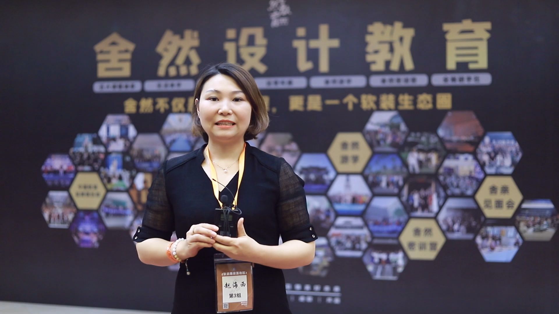 舍然优秀学员——赵海西丨从单品思维到整案设计的转型升级