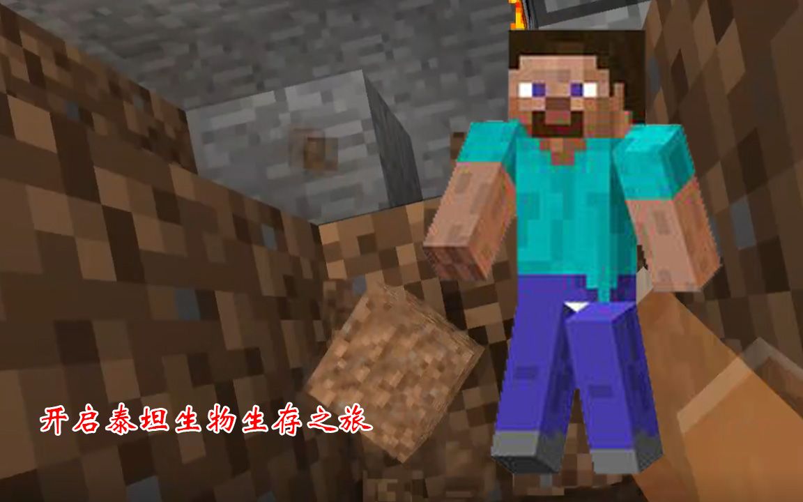 我的世界泰坦生物1:冒着电脑烤鸡蛋的风险,我开启新的生存之路