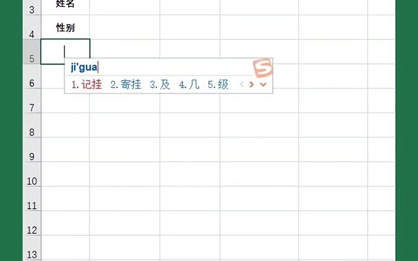 【求职】制作简历表教程 办公技巧 excel技巧 做表技巧