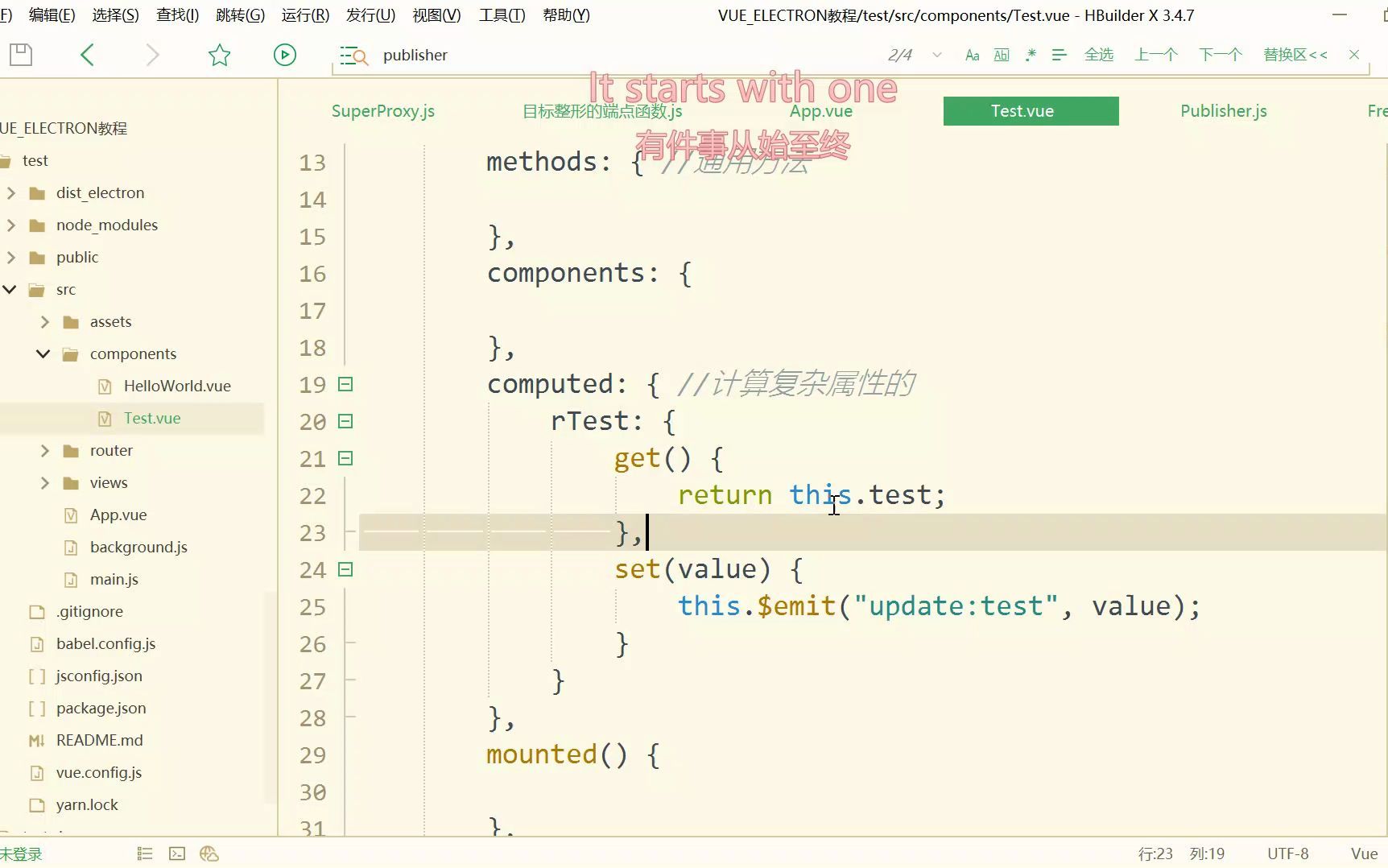 vue_electron 自定义标签(模块)的双向数据绑定