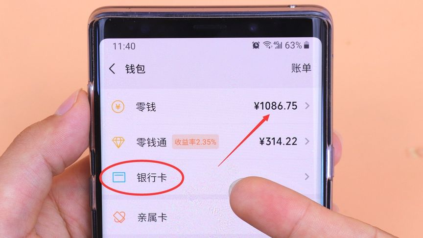 微信放零钱及绑定了银行卡,抓紧看看视频,不然钱被扣掉还不知道
