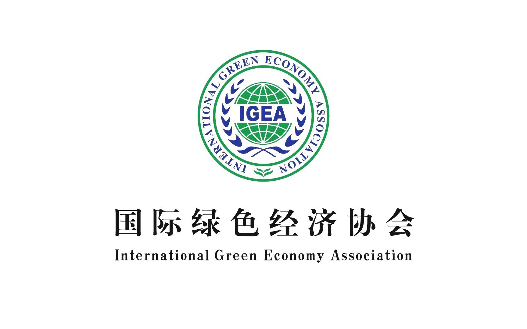 国际绿色经济协会宣传片