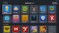 阿里云系统机顶盒卸载删除软件的教程