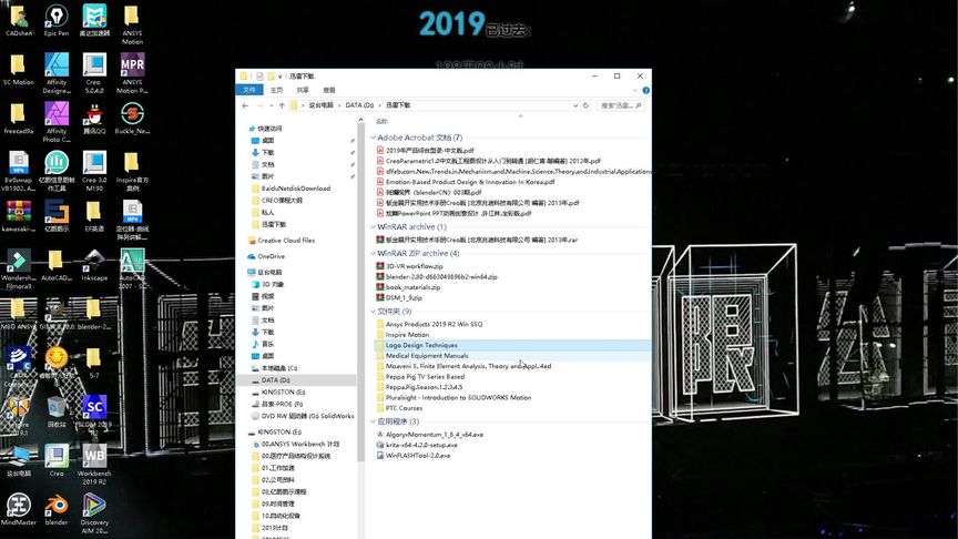 强烈安利免费三维机械建模软件-DS Mechanical