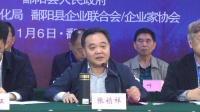 上饶市企业联合会、企业家协会2019年年会暨表彰大会在鄱举行