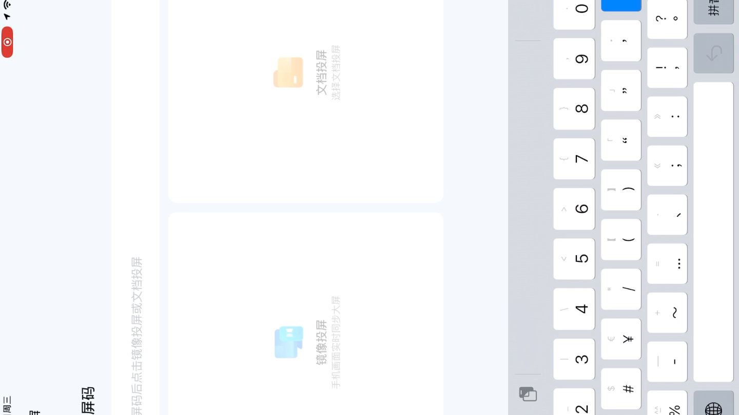乐播投屏企业版?非常简洁无广告