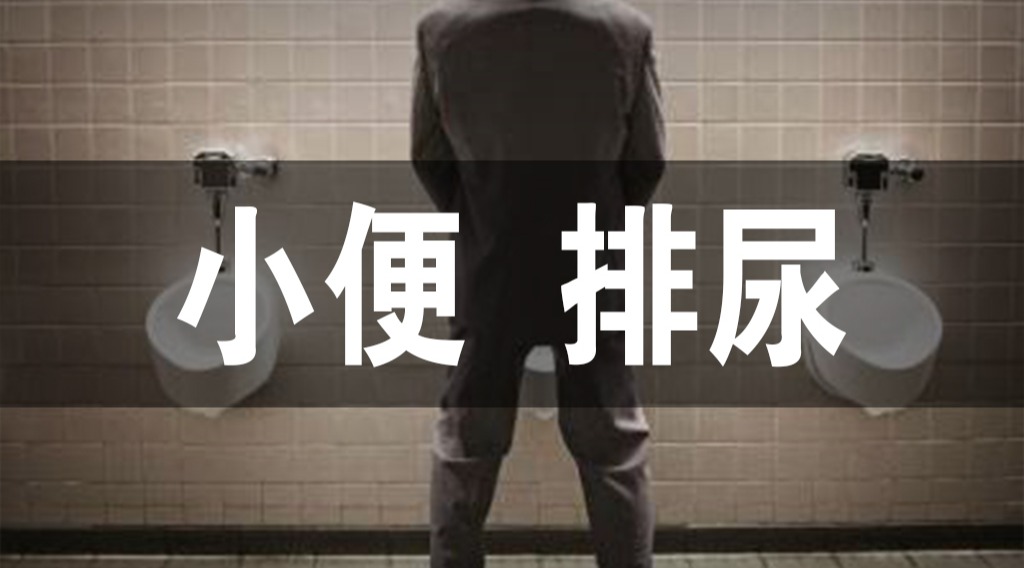 潘医生:得了前列腺炎和前列腺增生,多久尿一次才是正常的?