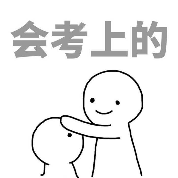 考研菌v 