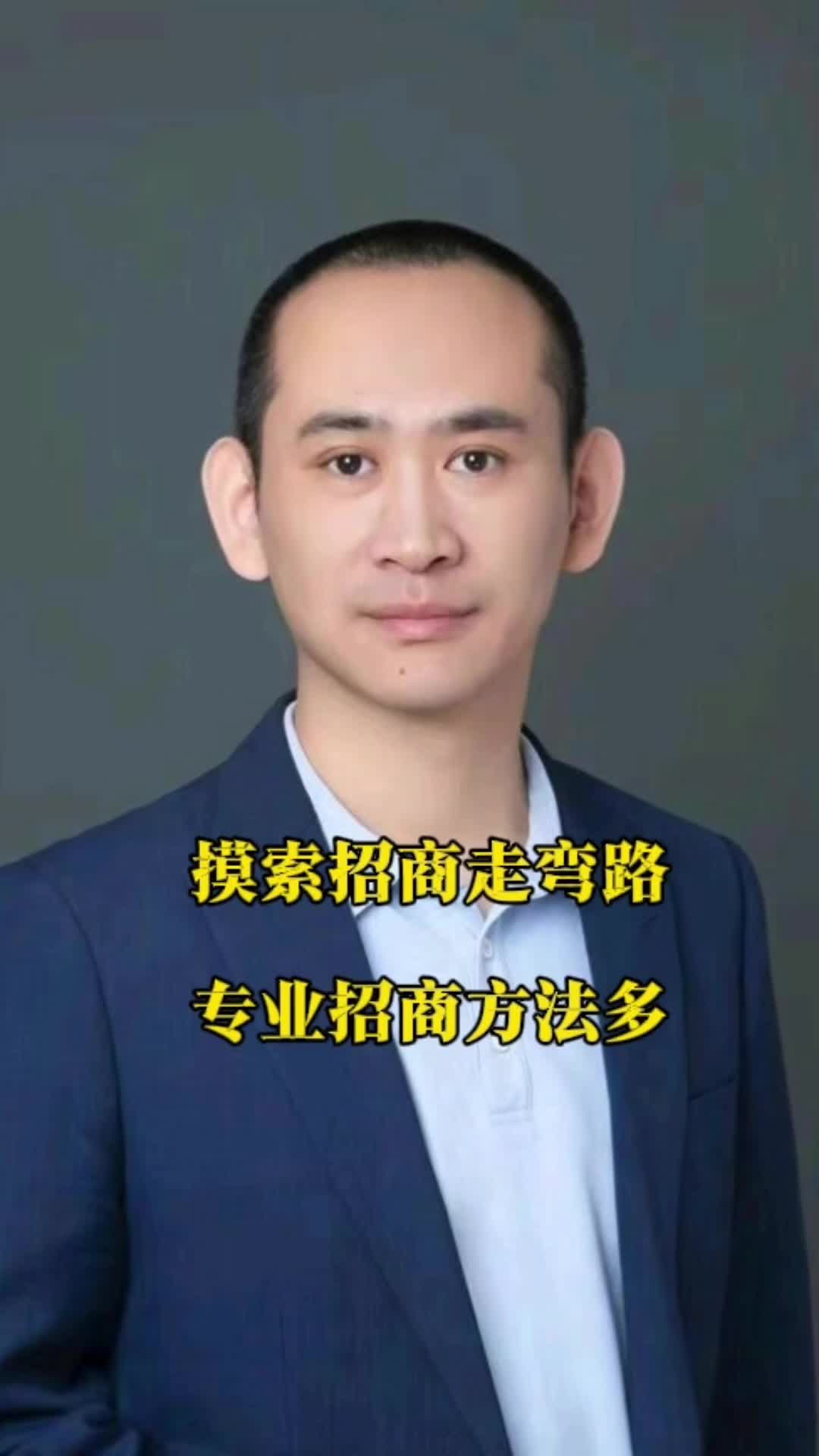 如何快速招商加盟 #招商课程 #招商培训 #招商流程 #招商方案 #招商...