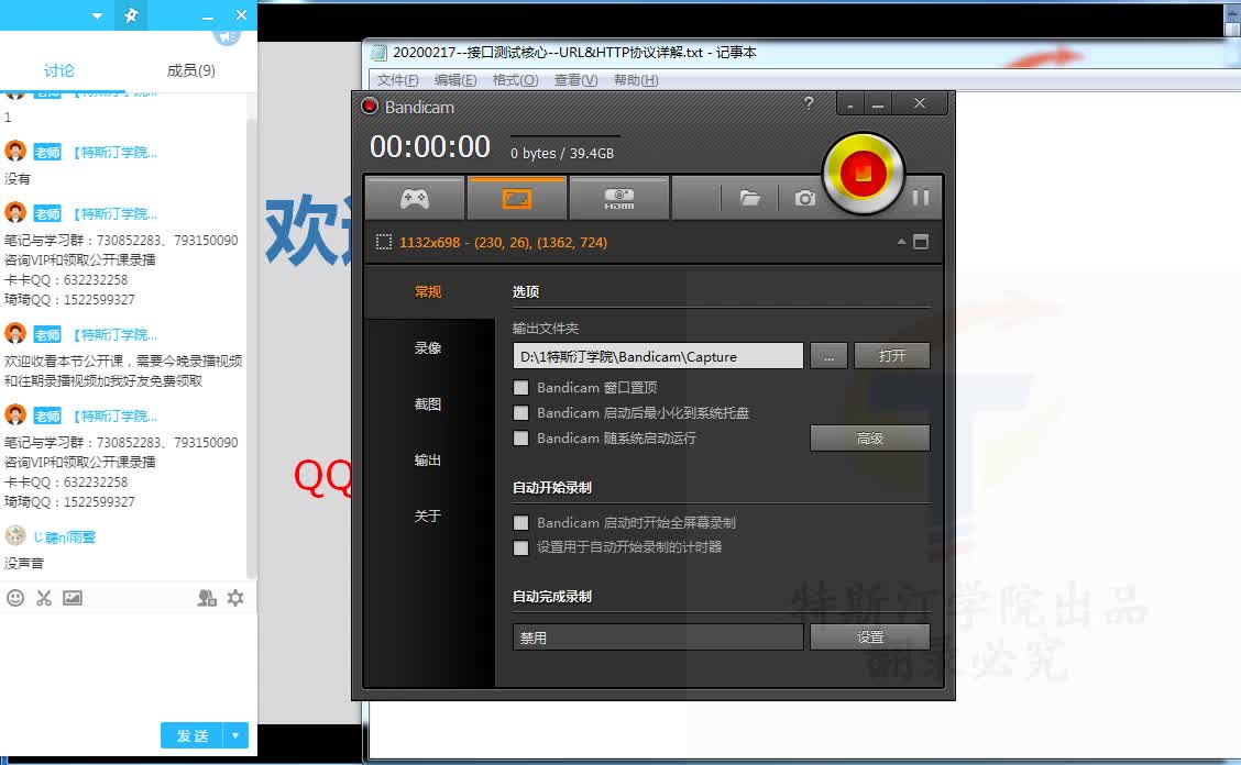 【特斯汀学院】软件测试--URL&HTTP协议详解