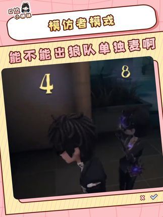 ...了翅膀 我没了嘴#第五人格 #模仿者游戏 #我们第五玩家太有脑了 #网易