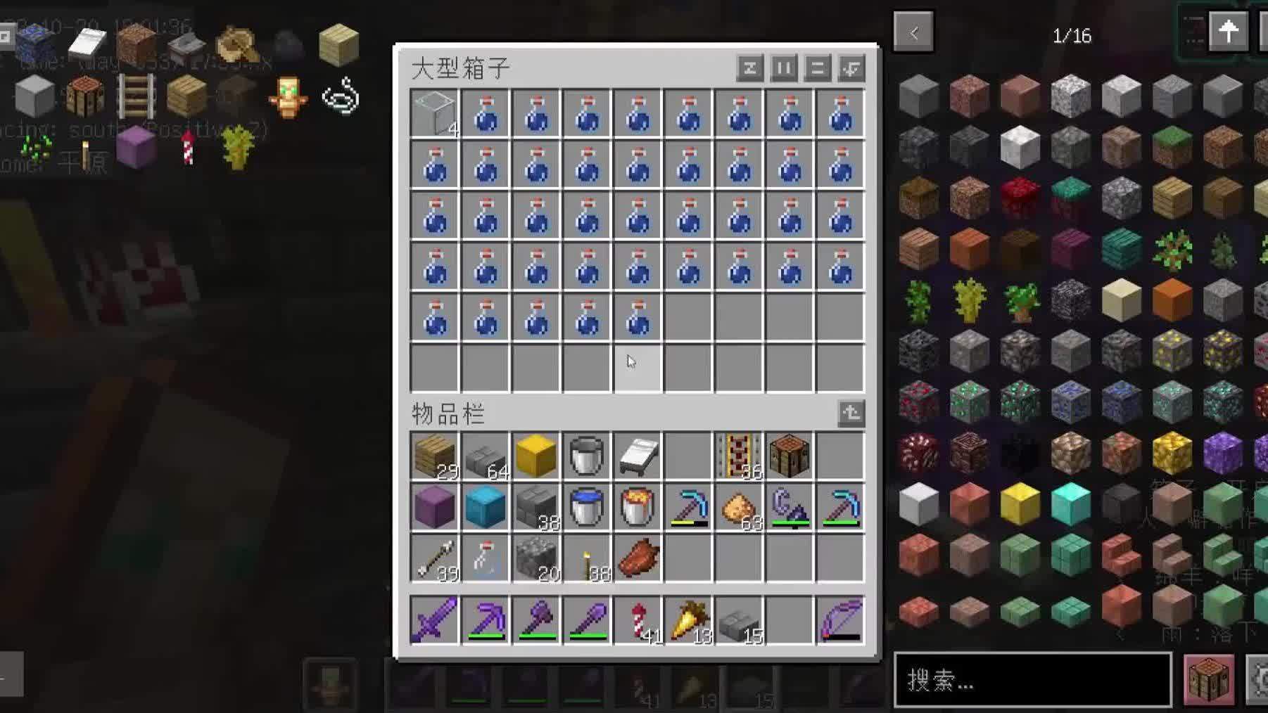 我的世界1.18极限生存553~555天生存记录