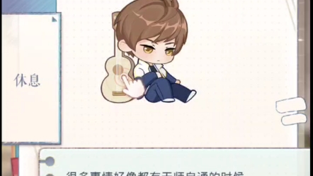 高中生白起的课程表(星期日)
