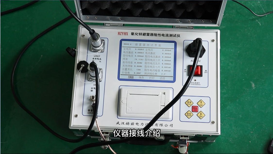 HZYHY 氧化锌避雷器阻性电流测试仪-避雷器特性测试