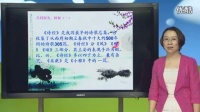 微课《诗经 采薇》卢琼老师_标清