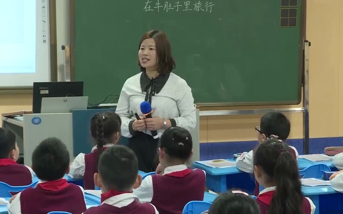 小学语文优质公开课三年级上册《在牛肚子里旅行》教学视频
