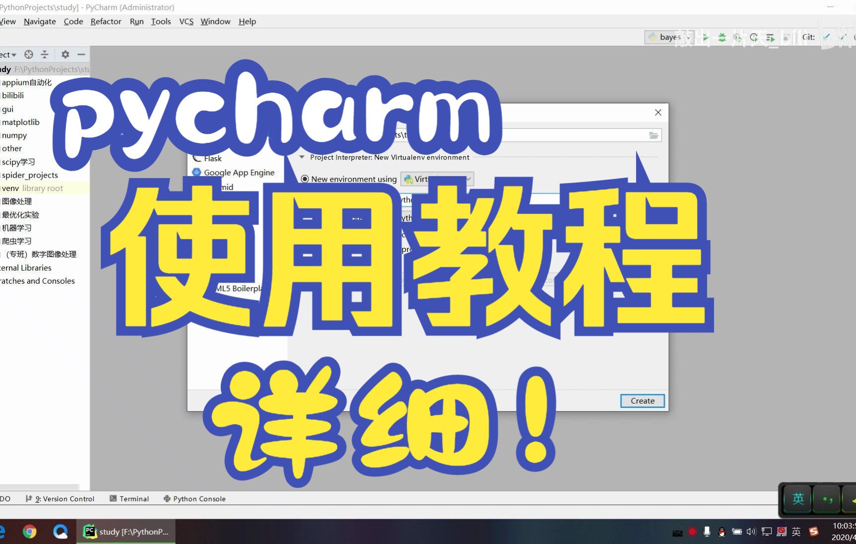 【编程学习】pycharm使用详细教程,细致!