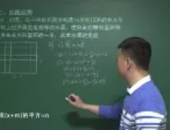 第二节 用配方法解一元二次方程1