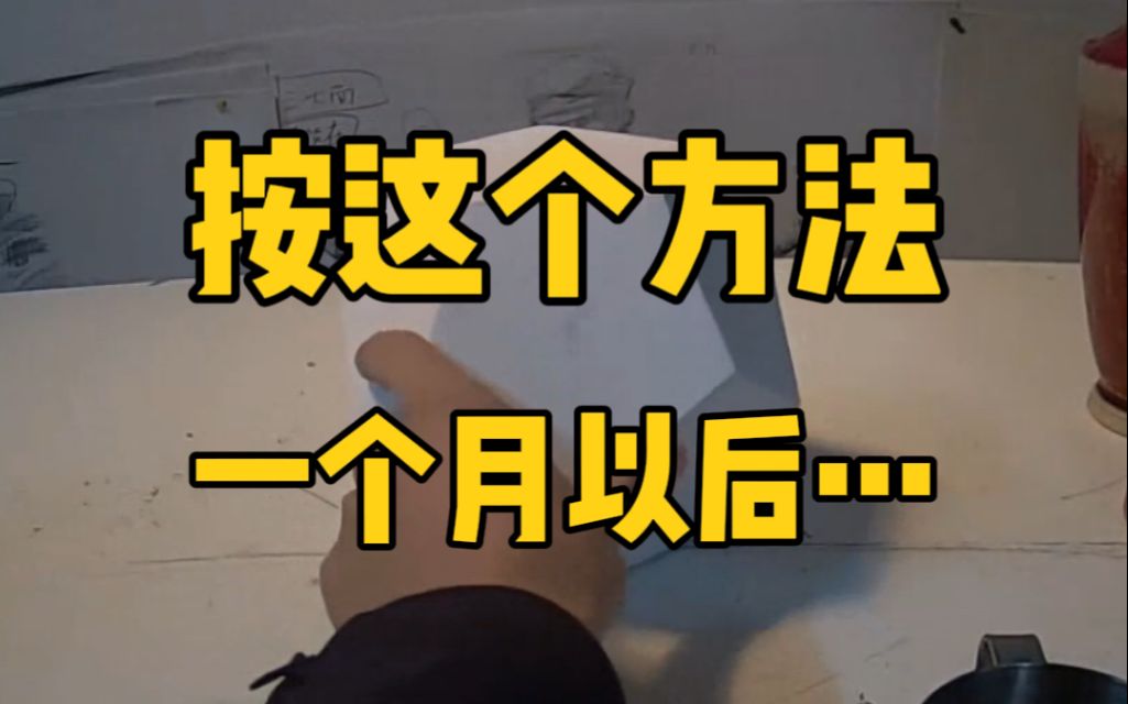 你的起形会好到六亲不认.零基础素描入门教程
