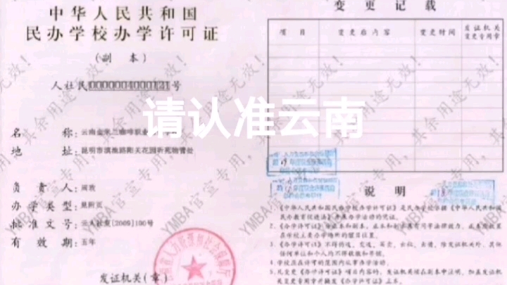 云南金米兰咖啡师职业培训学校
