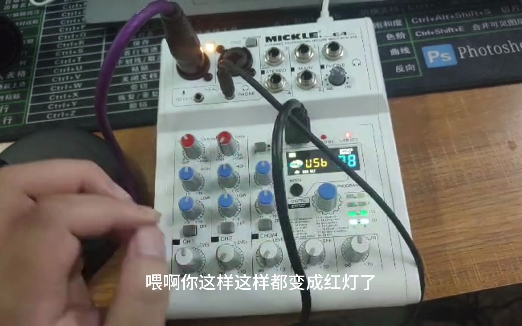 E4 声卡mini USB 调音台调试教程最完整版本.(by KEVIN) AMIXS客服...