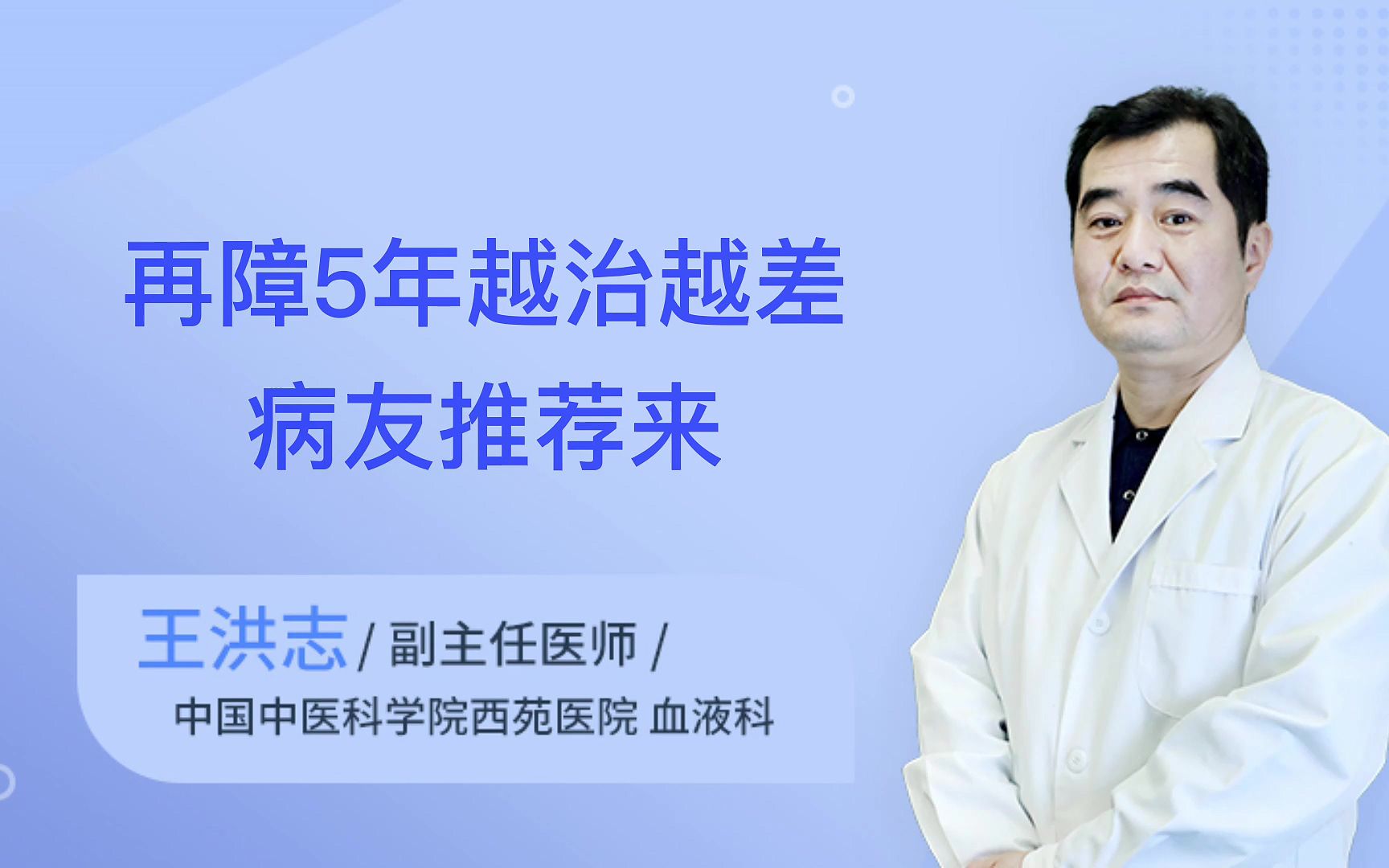 再障5年越治越差,病友推荐来