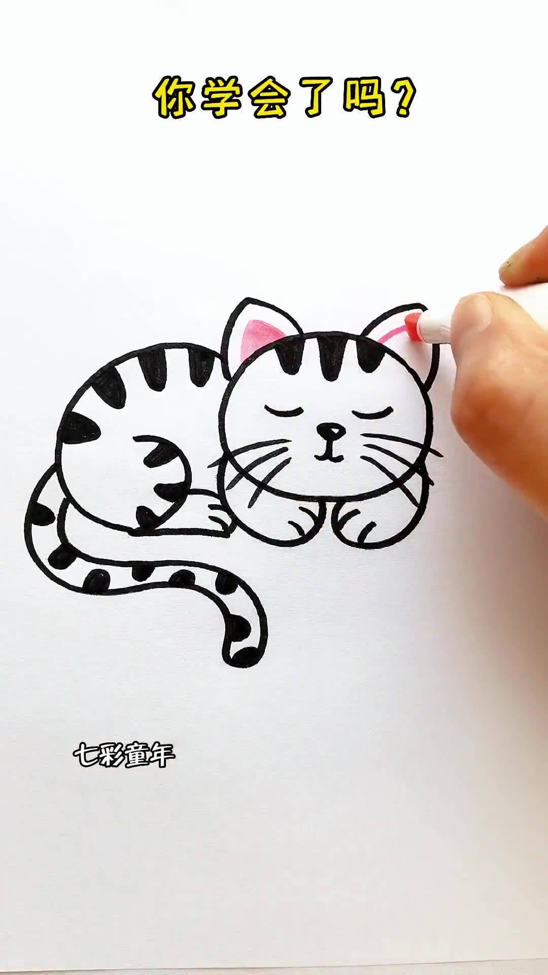 这样画小猫咪简单又可爱