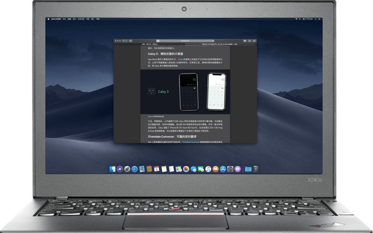 老笔记本的第二春,ThinkPad X240s黑苹果macos mojave系统装机械...