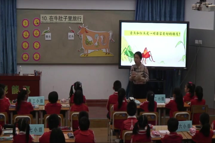 省级获奖优质公开课课,人教部编版三年级语文 10 在牛肚子里旅行