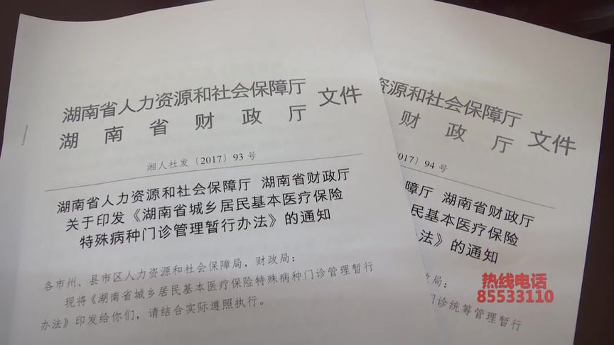 明年起全省统一城乡居民门诊统筹政策:门槛费取消、增加43个病种