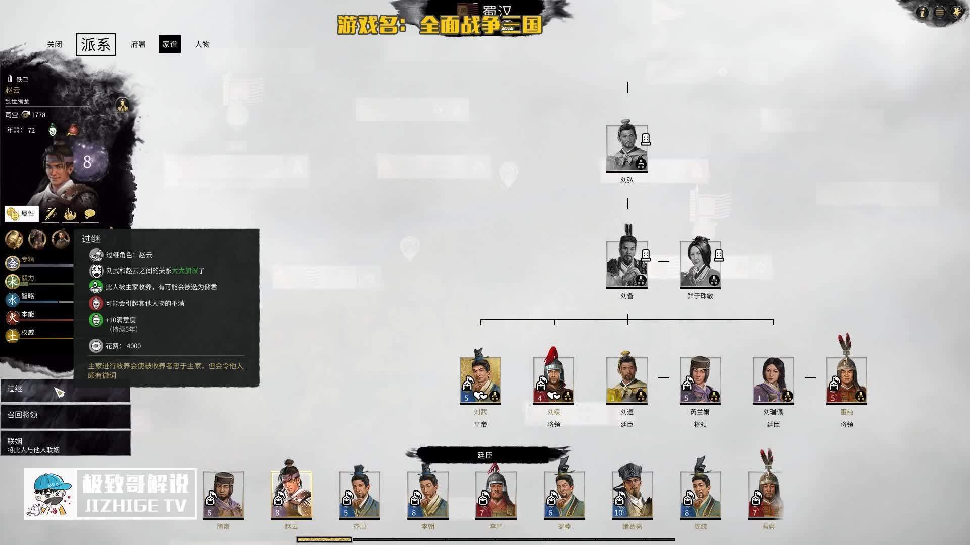 为了给名将传宗接代,中国玩家已经把《全面战争三国》给玩坏了