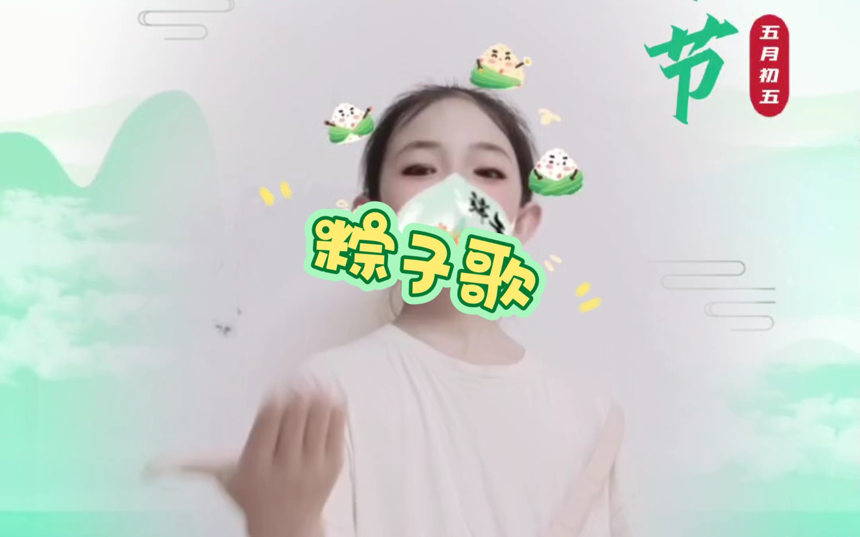 端午节,粽子歌唱起来