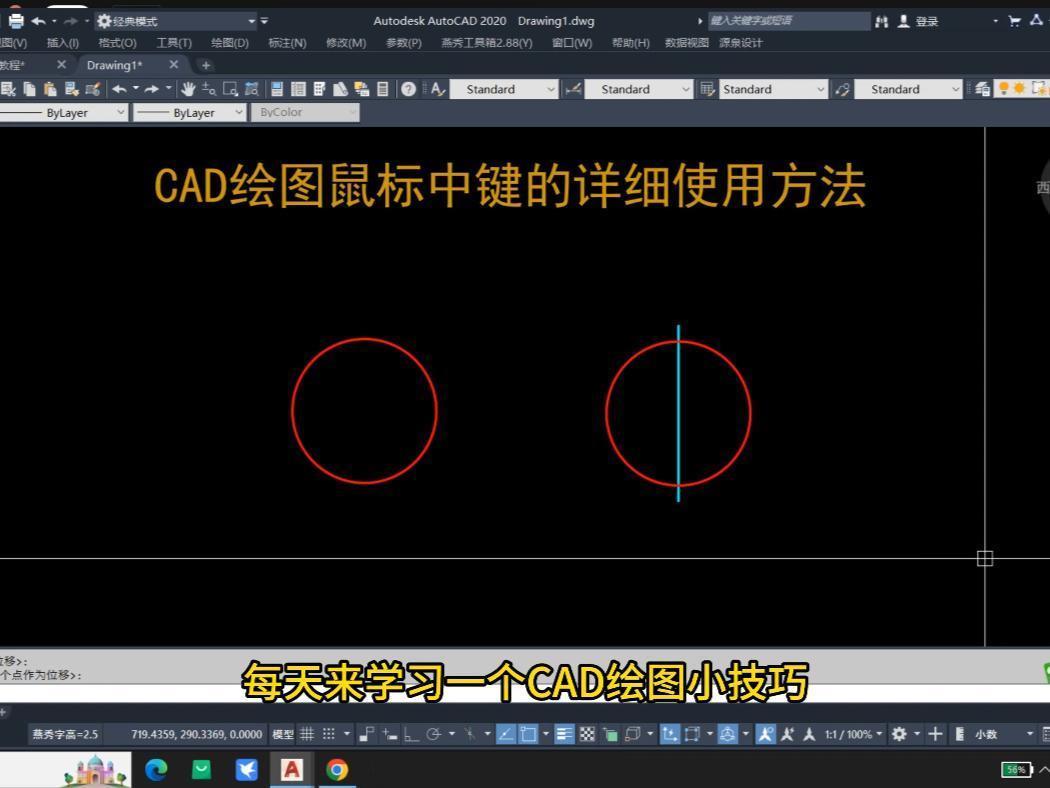 【平哥设计】CAD绘图鼠标中键的详细使用方法 #cad画图