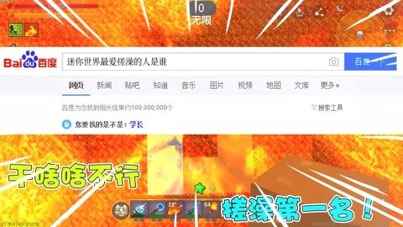 迷你世界:百倍爆率生存!度年说学长最喜欢岩浆洗澡