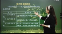 增值税的类型、特点、征税范围 - 注册会计师《税法》 - 职业
