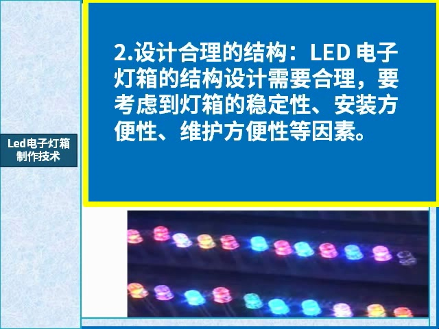 ed电子灯箱制作教程视频-全集-入门到精通