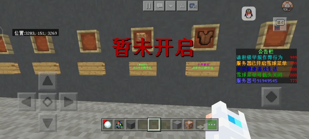 仅5个命令的告示牌传送!(指令在评论区)