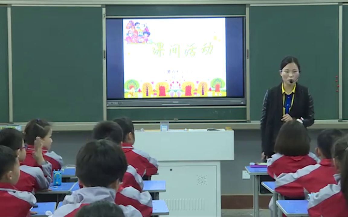 北师大版小学二年级数学上册_课间活动-刘老师公开课优质课视频获奖...