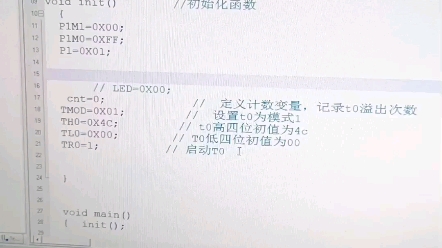 STC8G1K08定时器学习!10秒LED灯灭亮